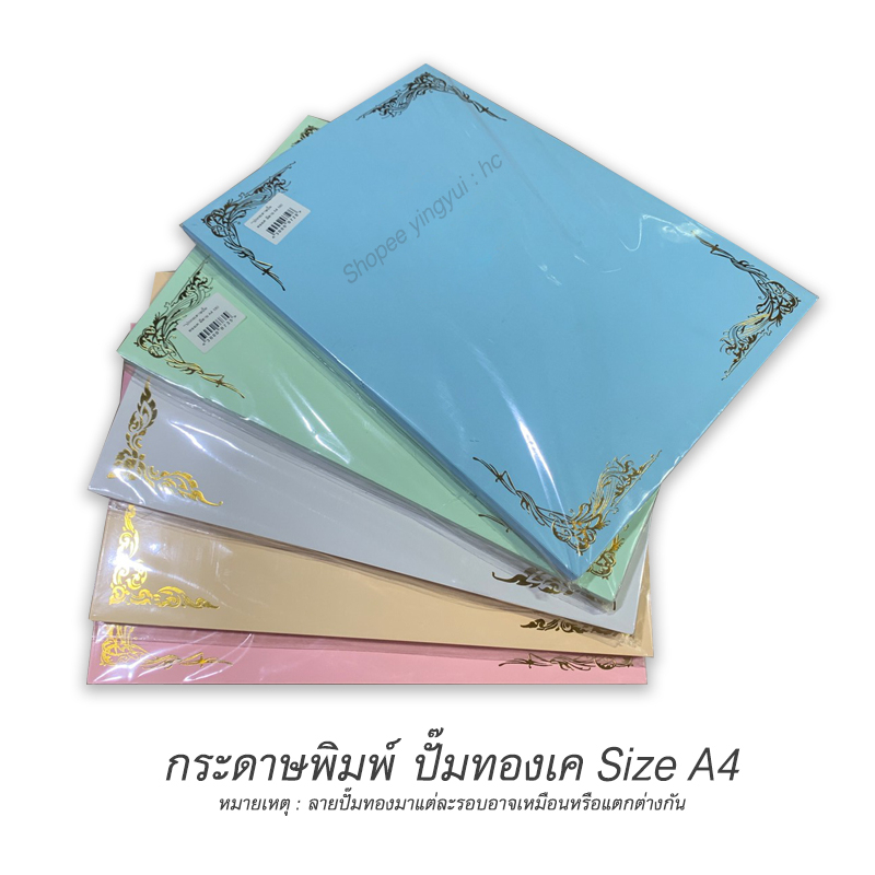 Certificate Print Paper A4 Size (50 Sheets) | Shopee Philippines