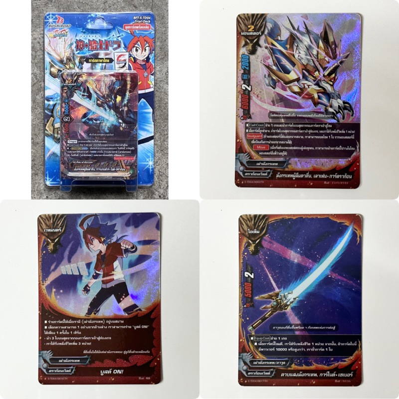 Buddyfight Card BFT-S TD04 Trial Deck Ready To Play Set Part 6 1 Dragon World And Separate ...