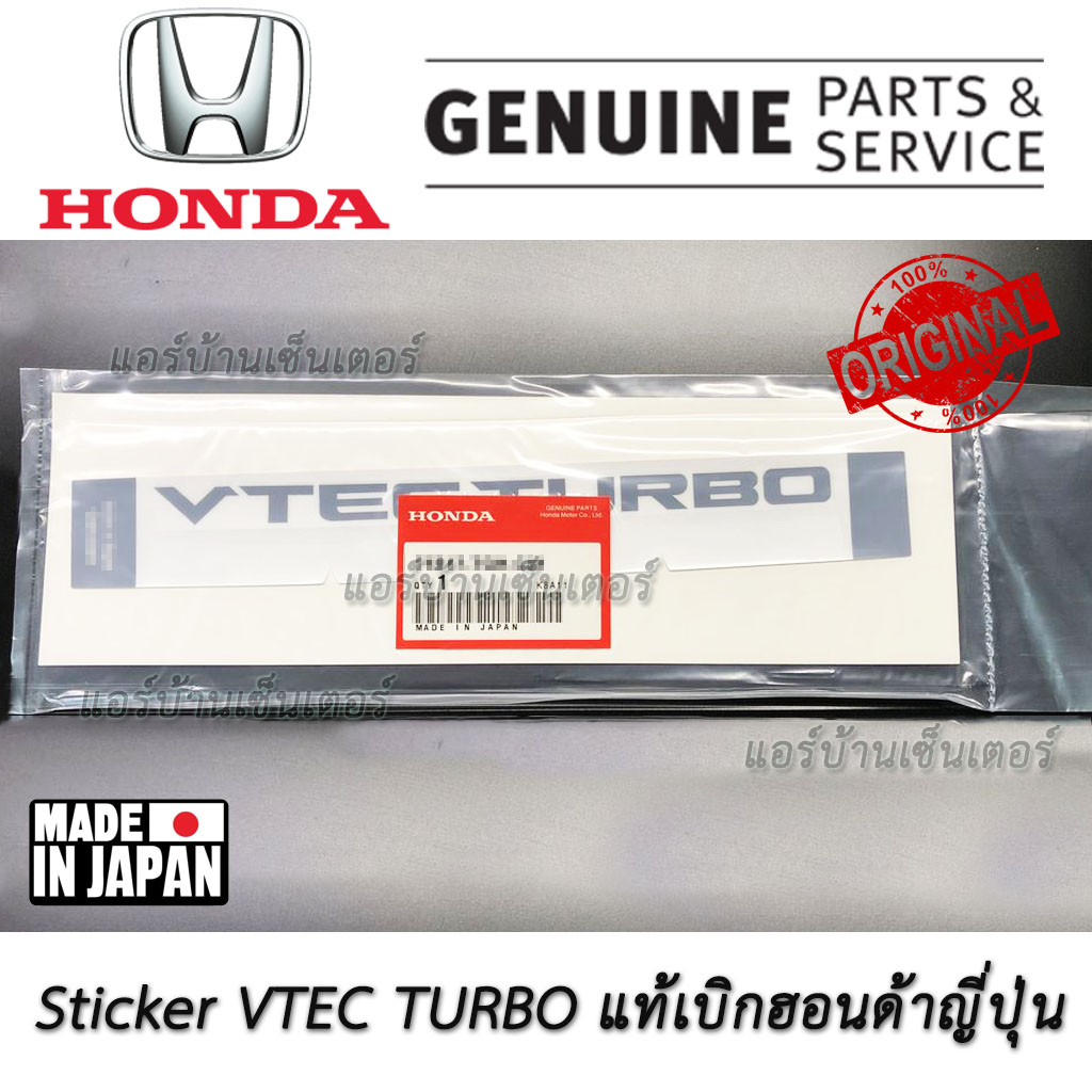 Sticker VTEC TURBO Made In Japan Original HONDA Japanese Center ...