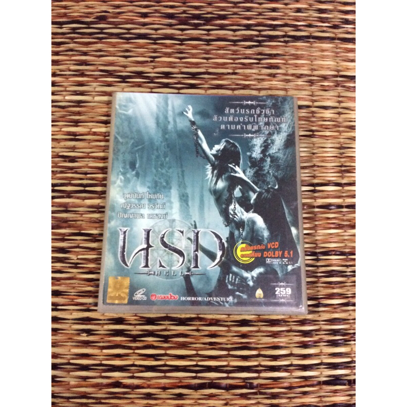 Movie VCD Hell (VCD) | Shopee Philippines