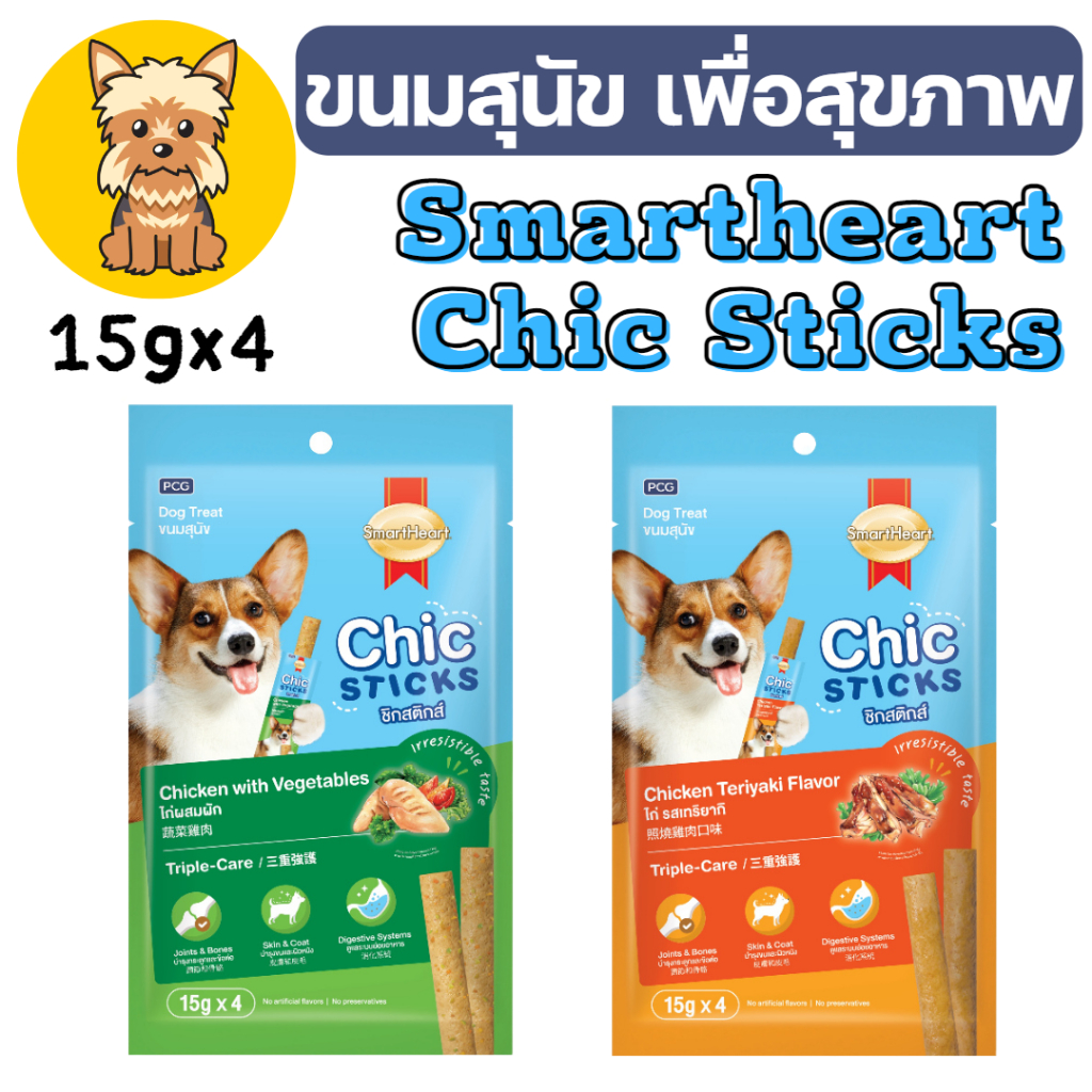 SmartHeart Chic Sticks Healthy Chicksticks Tripple care Dog Snacks Size ...