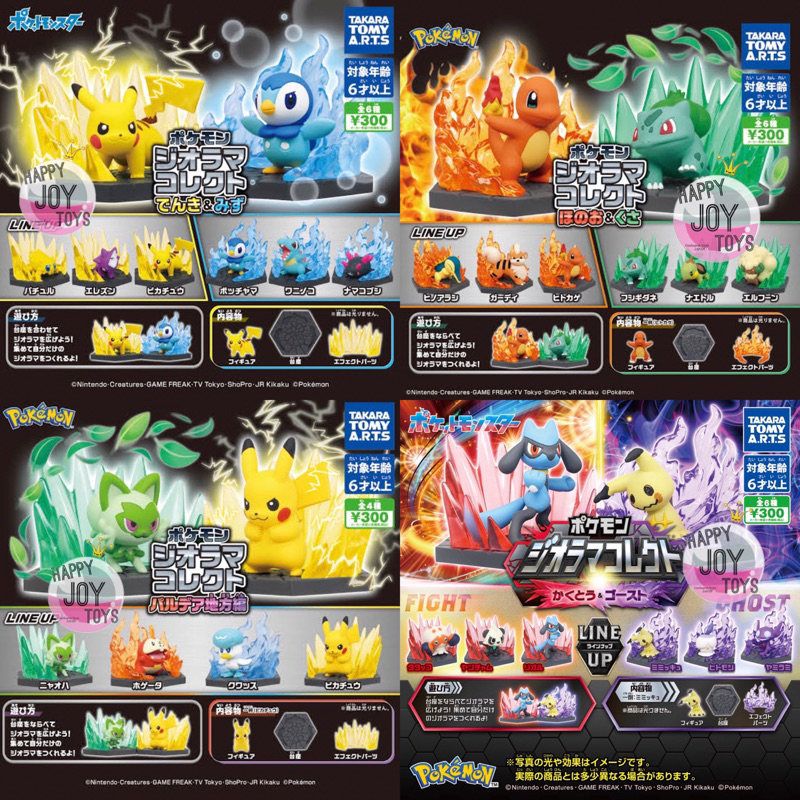 Gashapon Pokemon Battle And Ghost Edition Diorama Collect Effect V4 ...