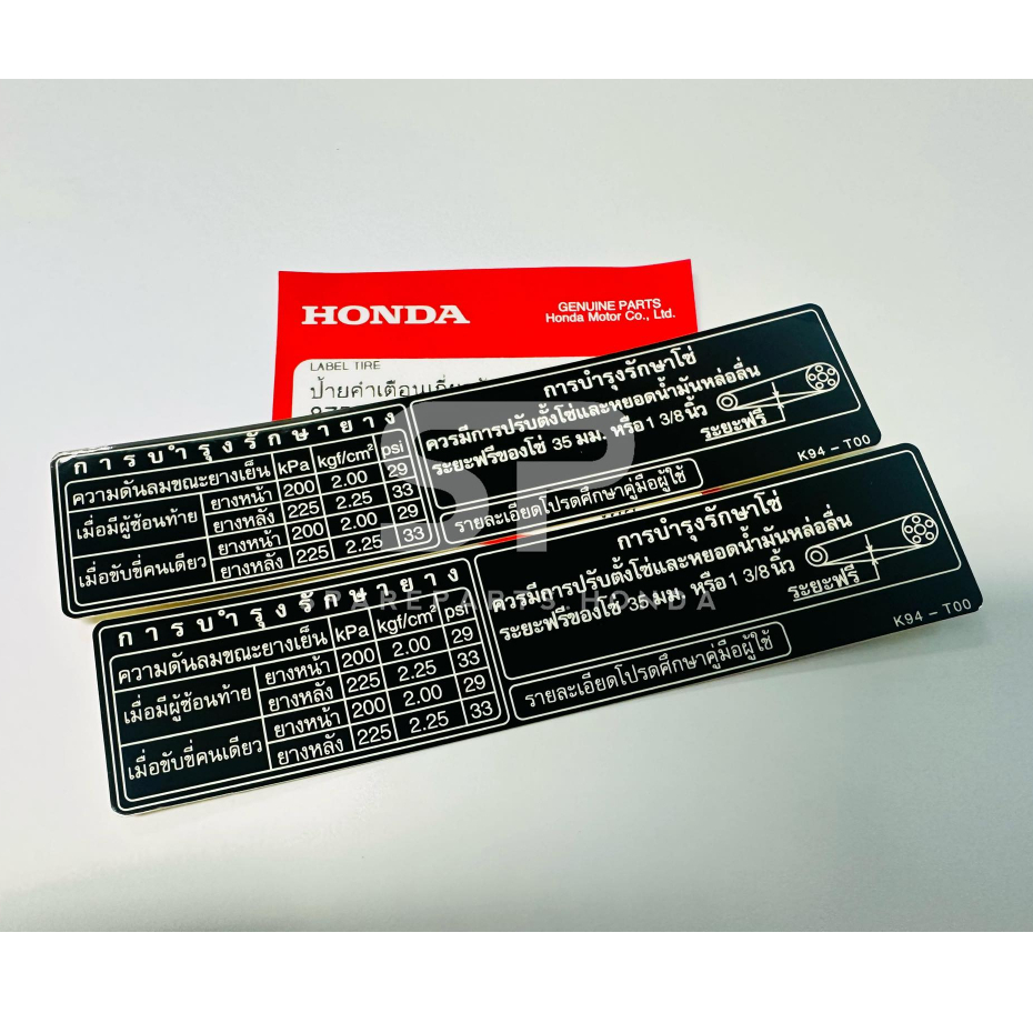 Sticker Mark Warning Sign Rubber Chain Genuine Center (Real Product ...