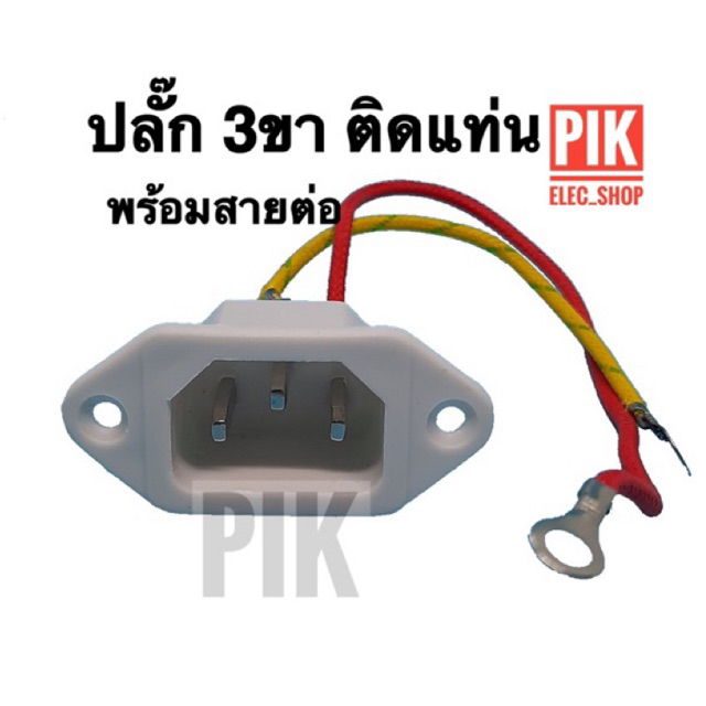 3-Pin Plug Mounted With Extension Cable Rice Cooker White Used With ...