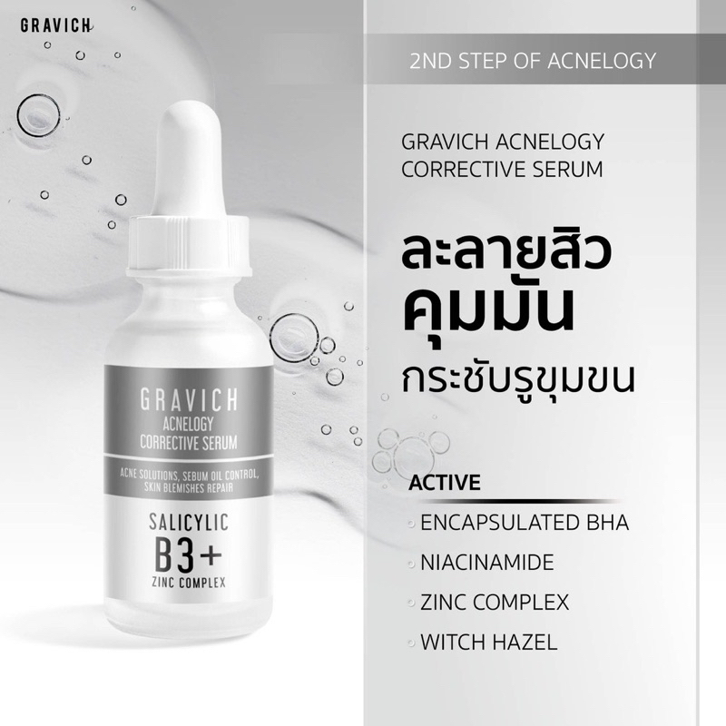 Gravich Acnelogy Corrective Serum 30 ml To Reduce Acne Problems Scars ...