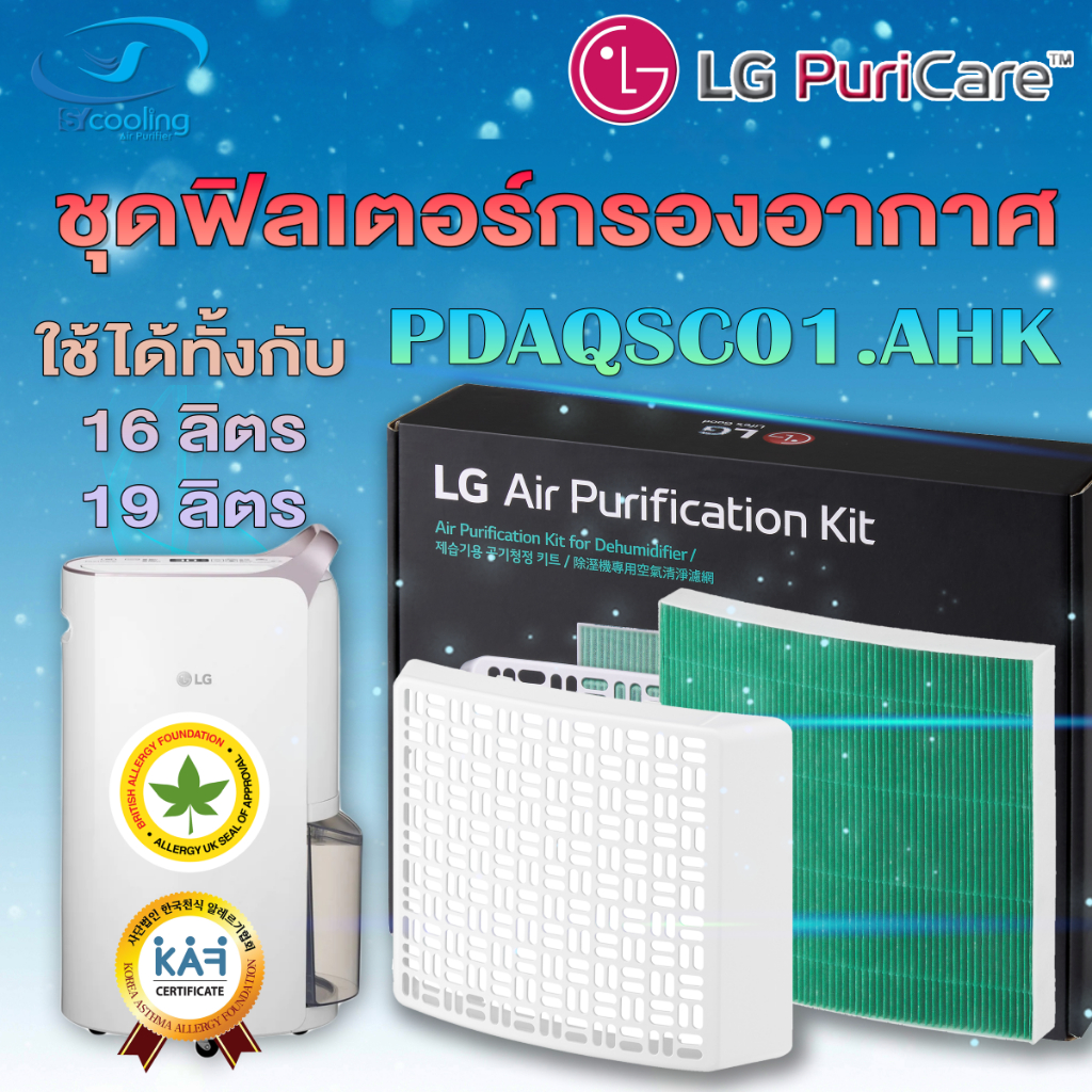 Air Filter ir Purification Kit For Dehumidifier LG Puricare Model ...