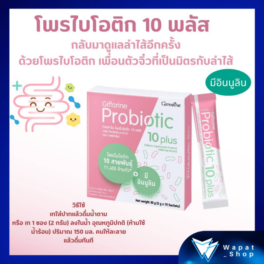 Probiotic 10 plus Giffarine 10 Help Balance The Intestines Digestive ...