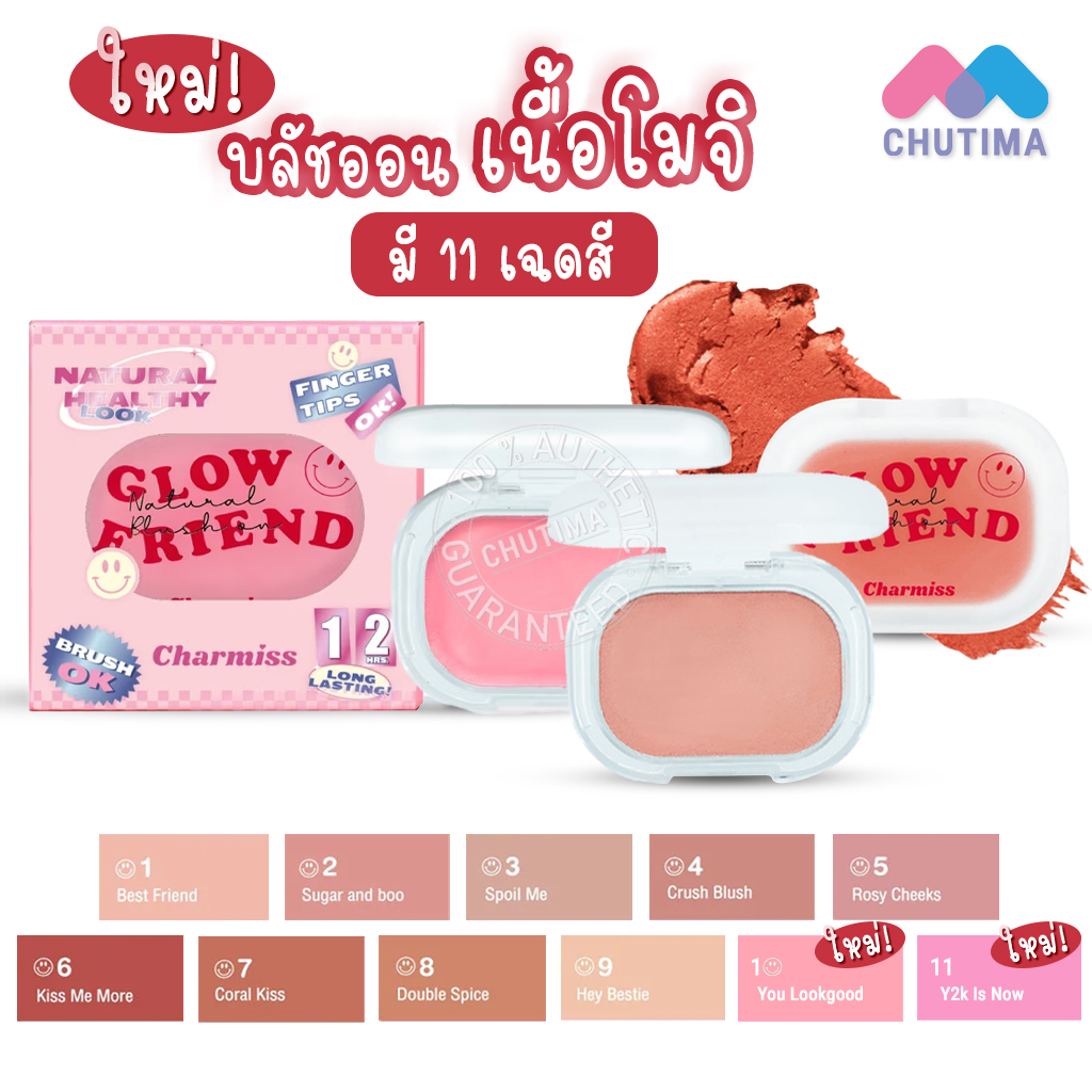 Charmiss Glow Friend Natural Blush 4g. Glowfriend On 4g. | Shopee ...