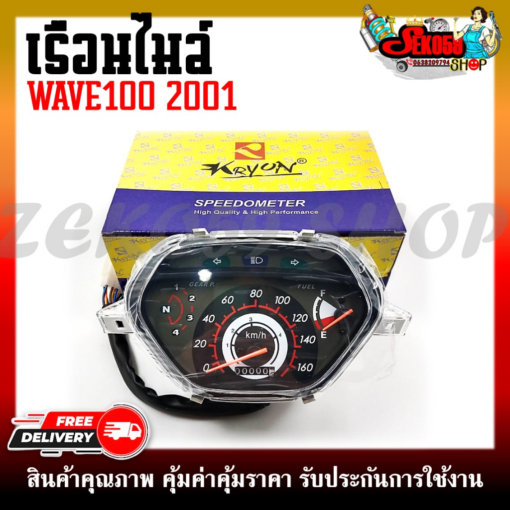 Speedometer WAVE100 2001 Meter Dial With Wire Kit | Shopee Philippines