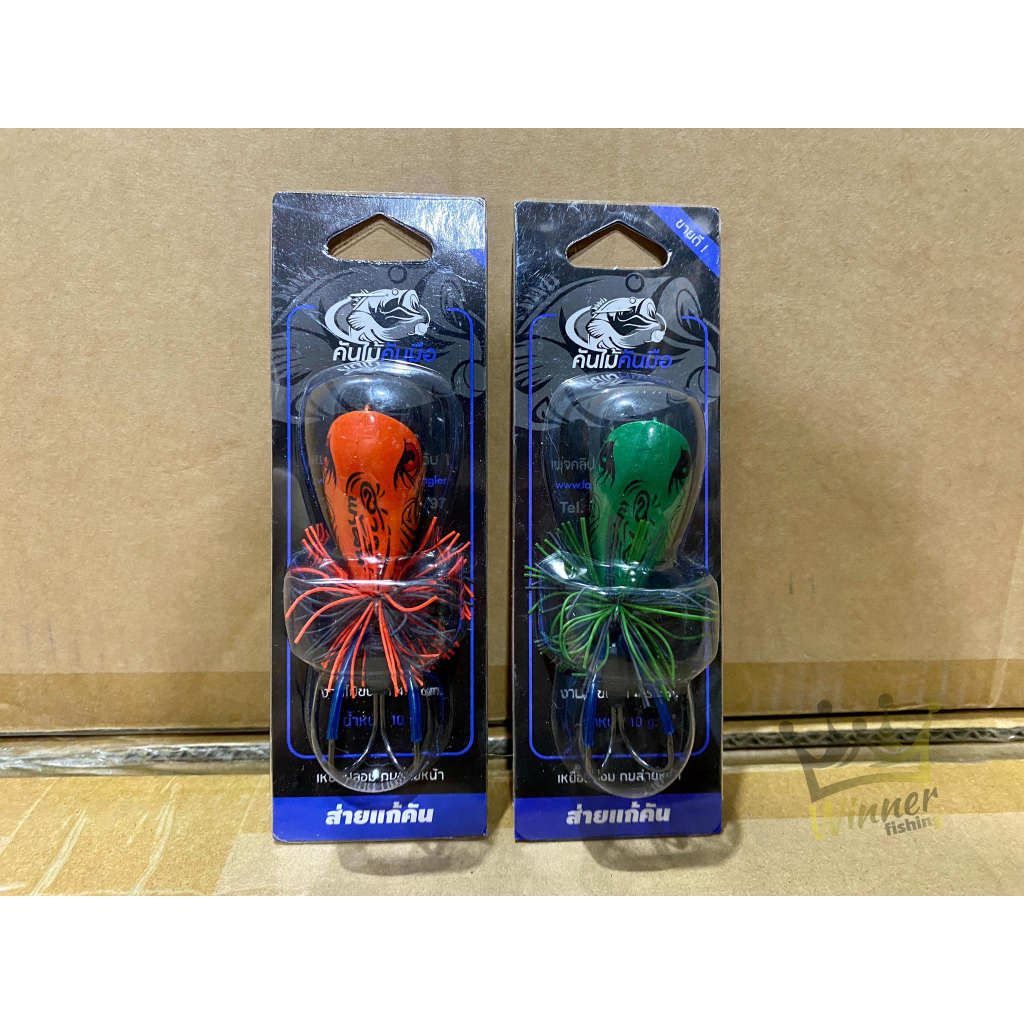 Fishing Lure Shook Fix The Rod Wooden Hand | Shopee Philippines