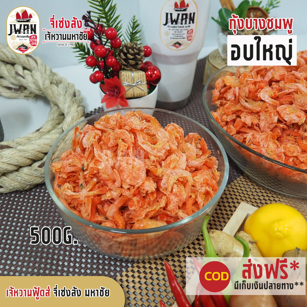 Big Baked Bang Pink Shrimp Dried Thin Shell Flat 300g/500g Prawn Orange ...