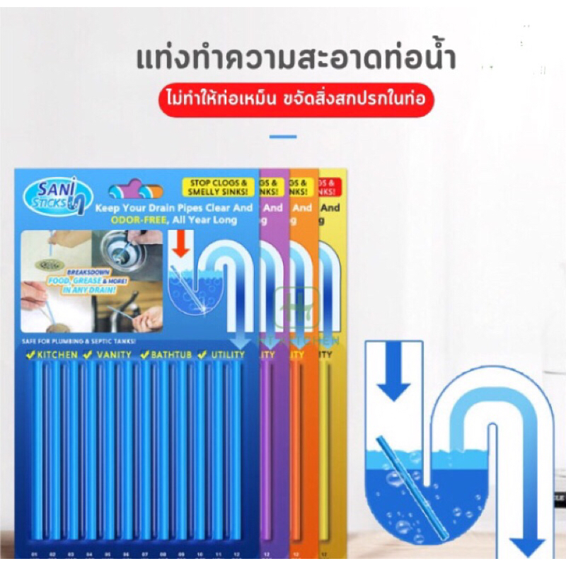 sani Sticks Pipe Cleaning Water Clogs Enzymes Tons Of | Shopee Philippines
