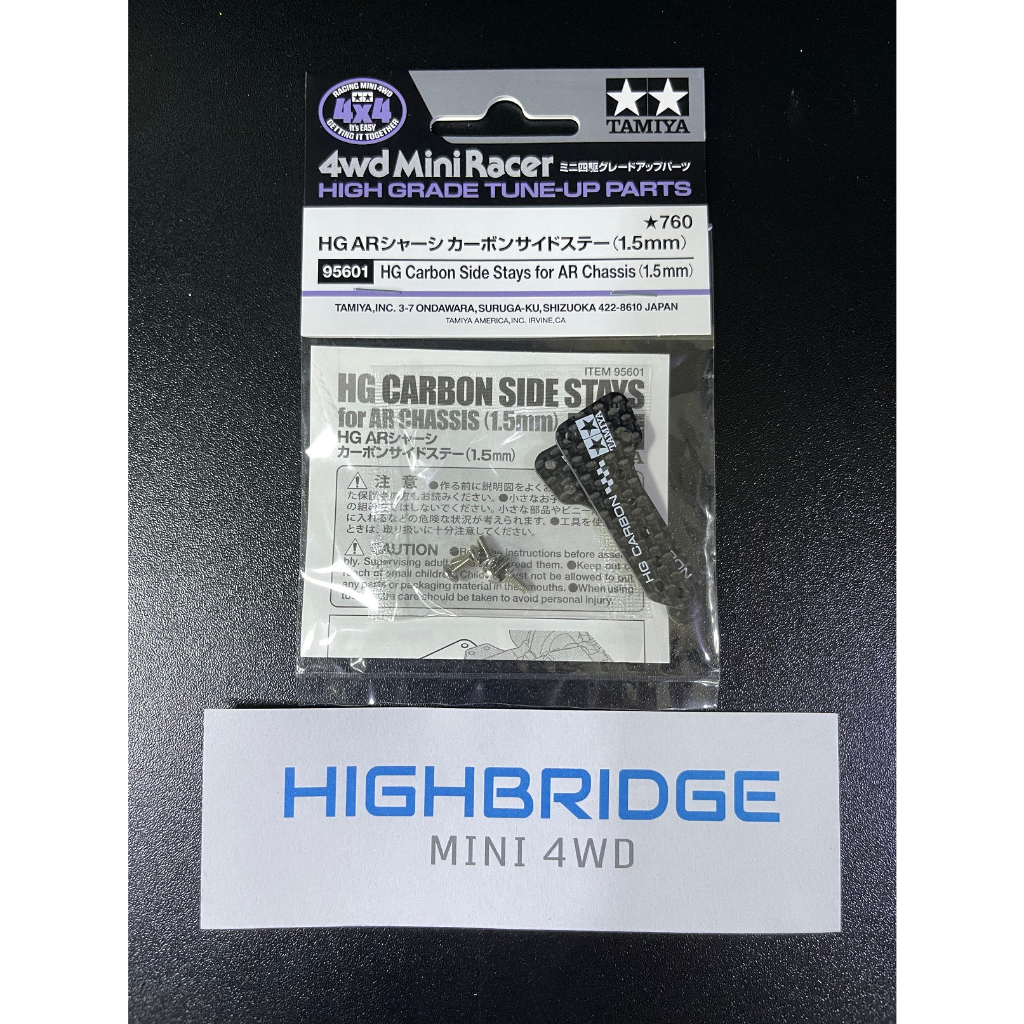 Tamiya 95601 Mini 4WD HG Carbon Side Stays for AR Chassis (1.5mm ...