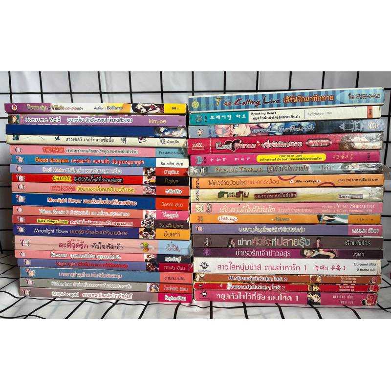Second Hand Novels Bright Sugar rain Z-Girl Second-Hand Good Condition ...
