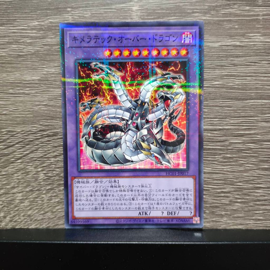[Yu-Gi-Oh! TCG] Yuki Card Split Level Parallel Rare Set 2/3 (Including ...