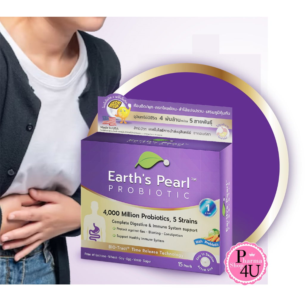 Earth's Pearl Probiotic & Prebiotic Earth 5 Species 15 Tablets 9957 ...