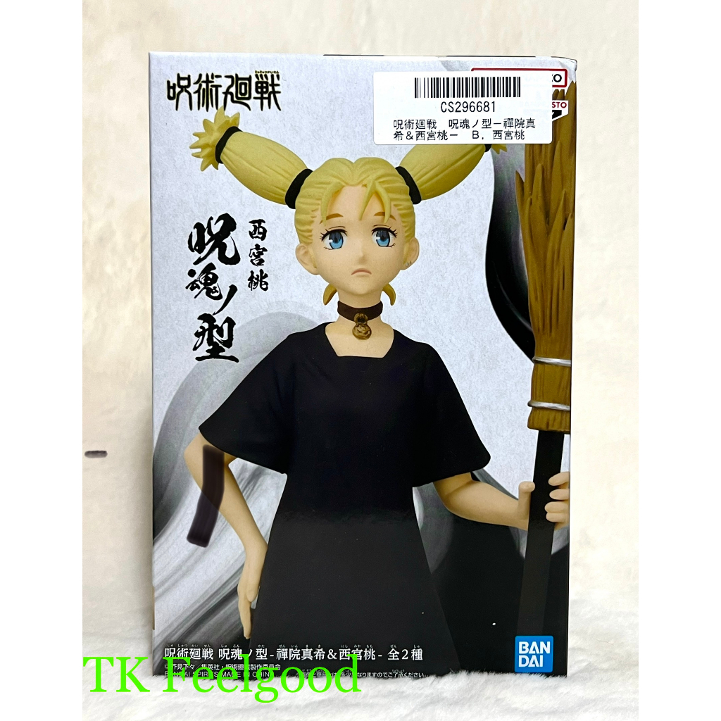 JAPAN Authentic Jujutsu Kaisen Momo Nishimiya Demon Sealing Great Magic ...