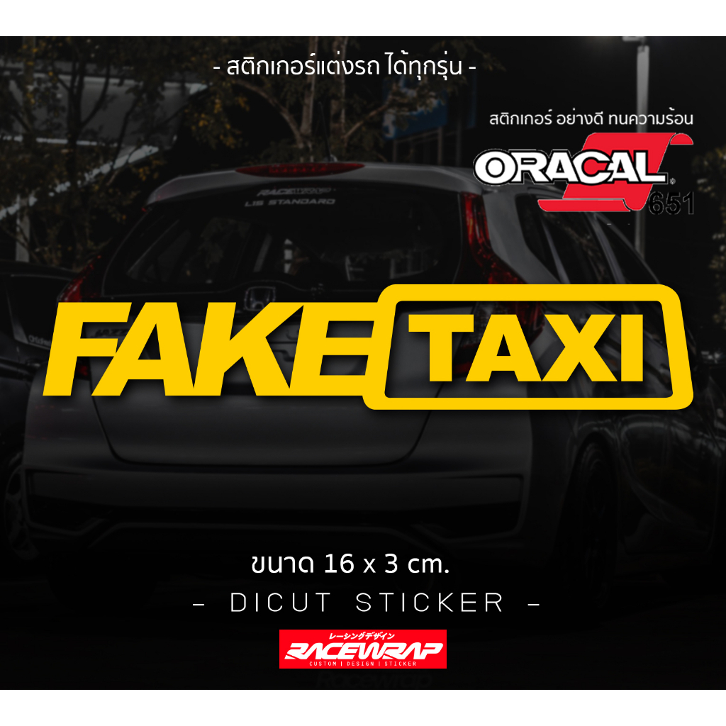 Car Sticker "FAKE TAXI" Can Be Used For All Models. Good Yellow Color ...