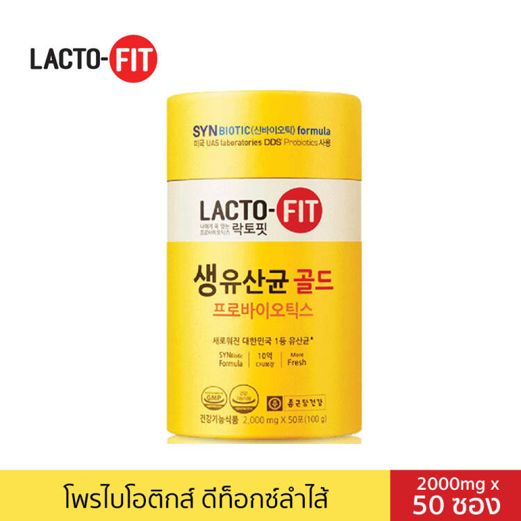 Lacto-Fit 5x-Formula Prebiotic Detox Lactofit Jar 50 Sachets | Shopee ...