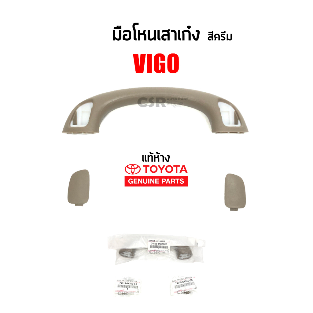 Authentic Shop% Hand Hanging Up The Toyota Vigo Car 1 Side Cream Color ...