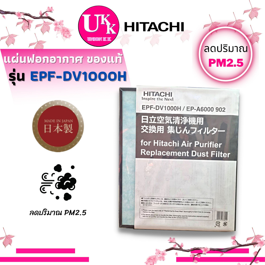 HITACHI Model EPF-DV1000H HEPA Air Purifier Filter For EP-A6000 EP ...