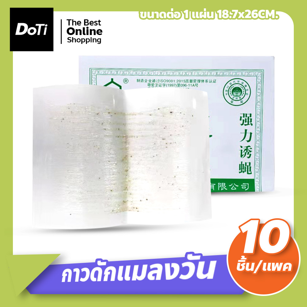 Sheet Fly Glue Trap Green Glossy Paper (10 Sheets Per 1 Pack) | Shopee ...