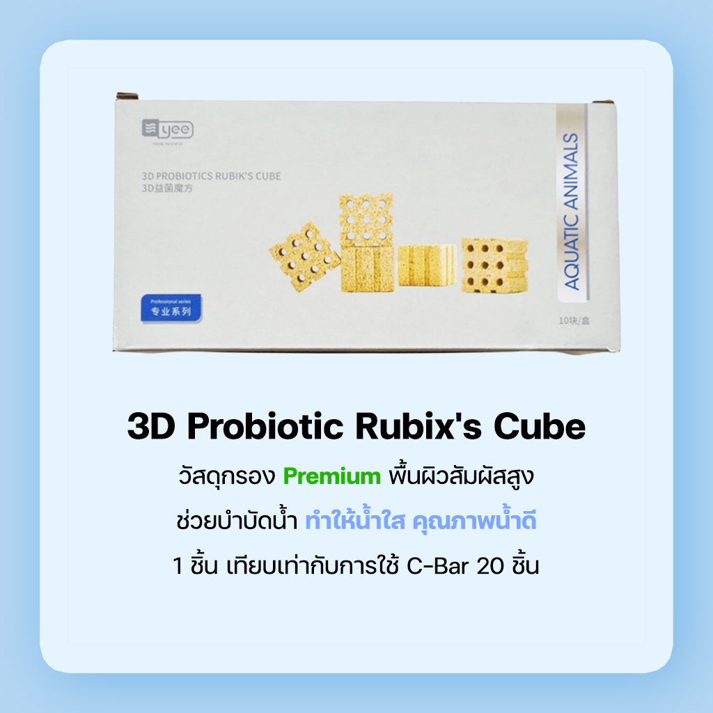 3D Probiotic Rubix's Cube High Quality Biological Filter Materials ...