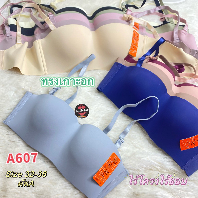 A607-Size32-38 (Without Frame) Strapless Shape No Side Border Touch The Fabric Smooth And Cool ...