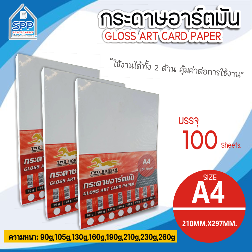 Pro 7.7 Paper 90g-260g Thick Art Card A4 Size Glossy Surface For Laser Printer 2 Sides 100 ...