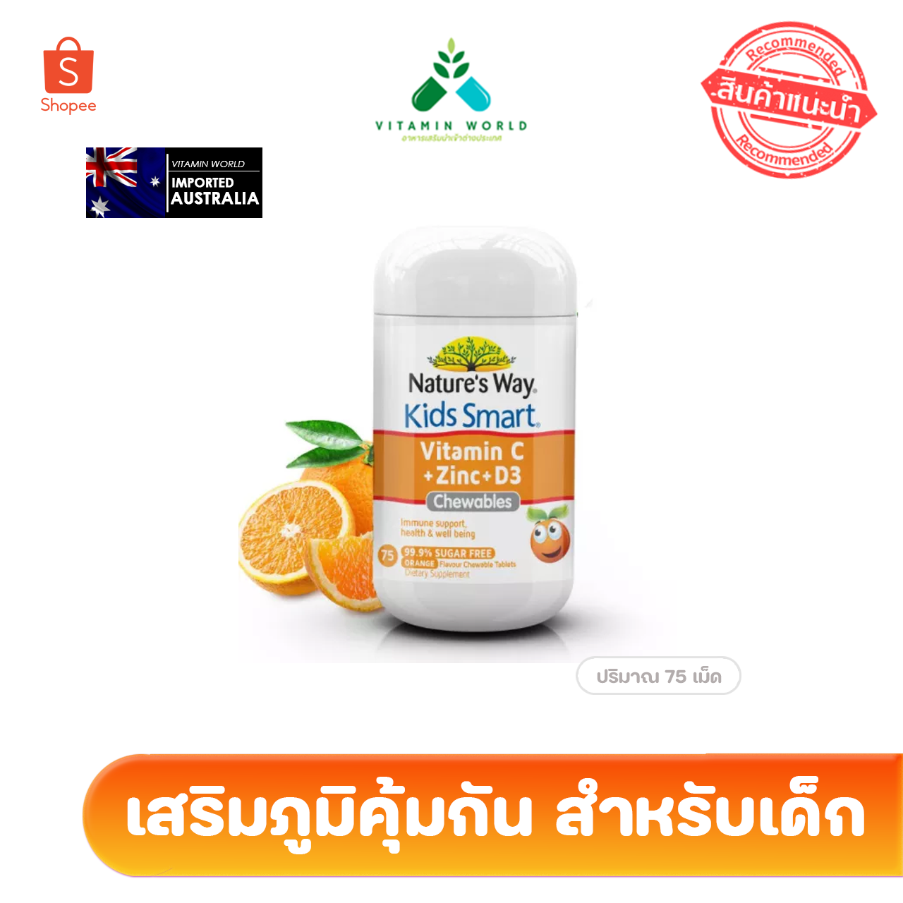 Nature's way Australia Immune System Kids Smart Vitamin C + Zinc + D3 ...