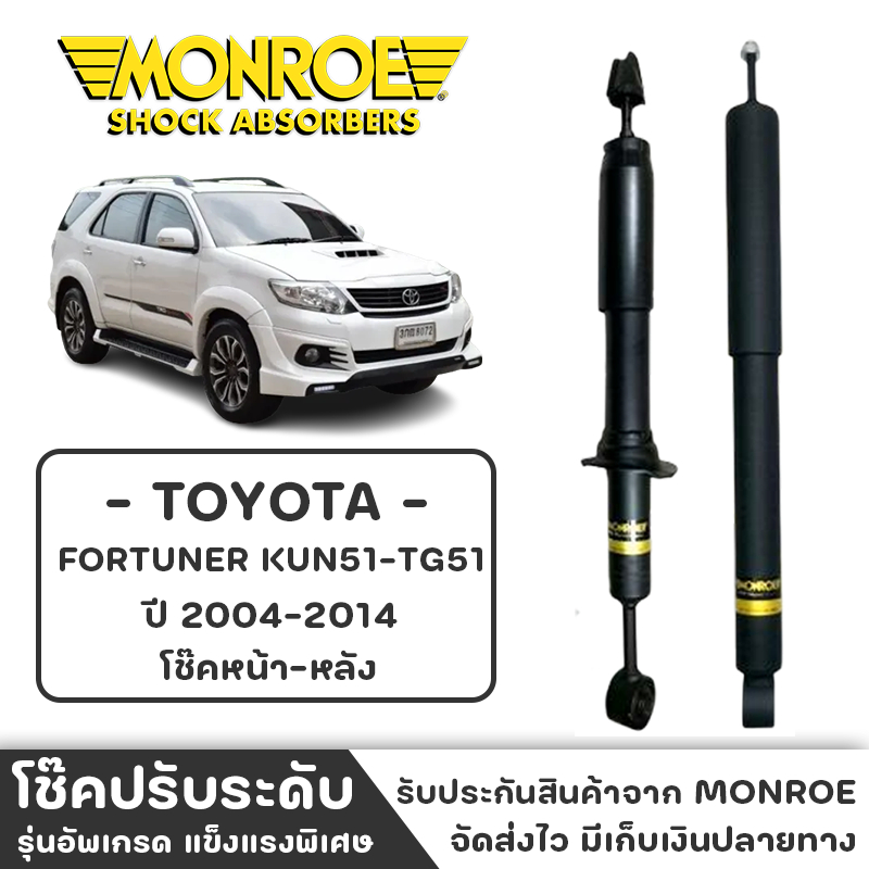 MONROE Pickup Shock TOYOTA FORTUNER KUN51-TGN51 2004-2014 Year Front ...