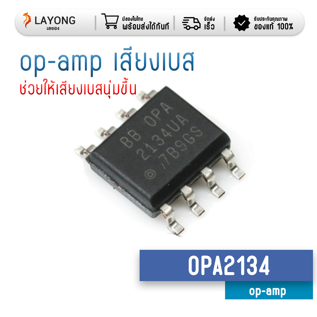 Ic op-amp OPA2134 Bass Sound (SMD) | Shopee Philippines