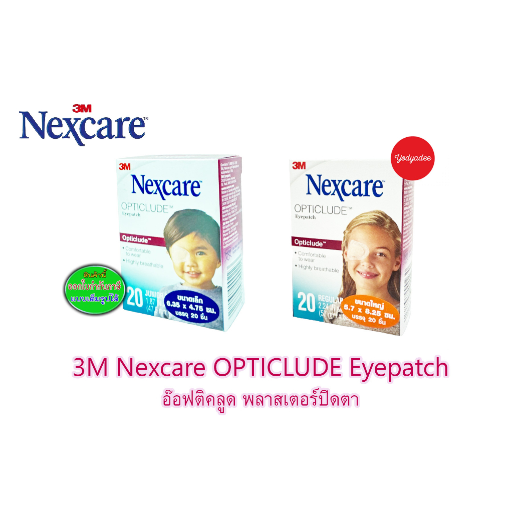 3M Nexcare Opticlude Eyepatch 3M Eye Plaster 1 Box 20 Pieces 2 Sizes ...