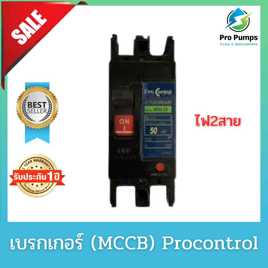 breaker MCCB Molded case circuit Procontrol 2 Wires | Shopee Philippines