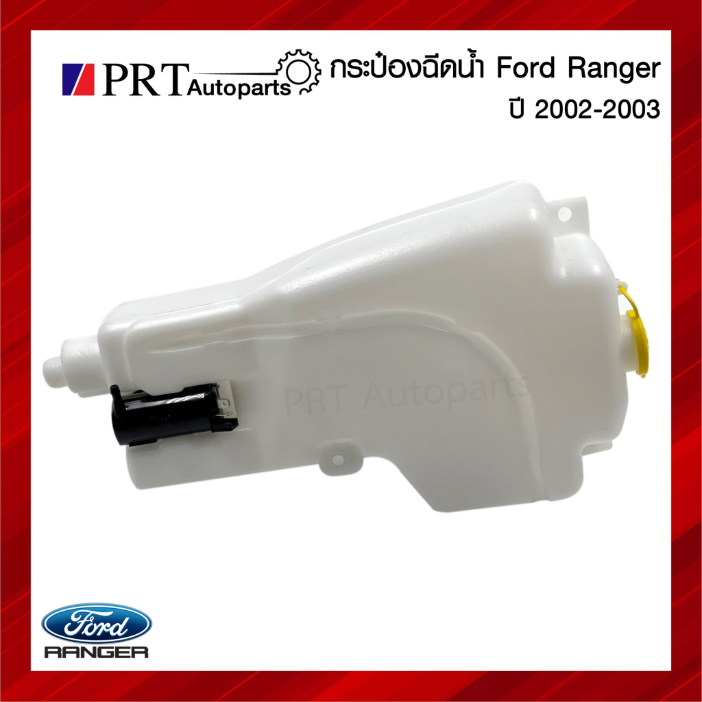 Water Sprayer Tank FORD RANGER 2002-2003 S.PRY Brand | Shopee Philippines
