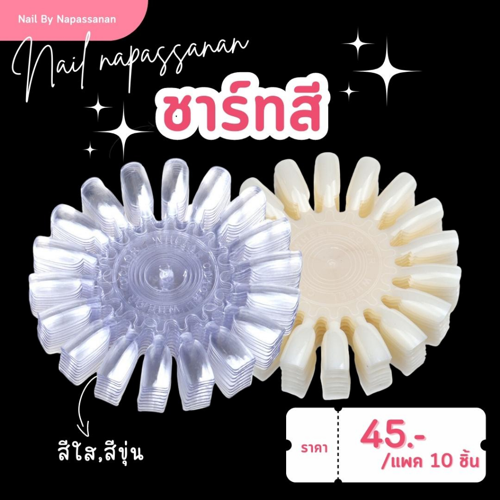 Circle Chart Nail Color Display | Shopee Philippines
