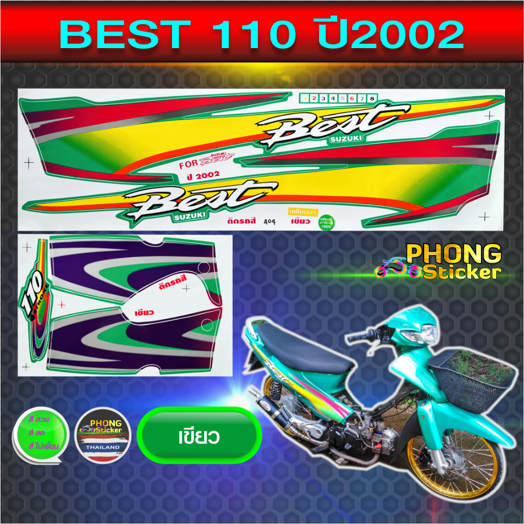 Suzuki Bass 110 Sticker 2002 BEST 110 Motorcycle 2002 (Beautiful Color ...