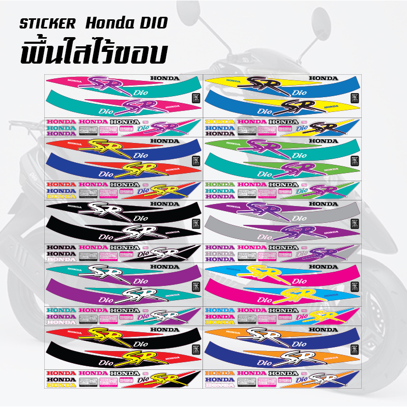 Sticker HonDa Dio SR AF28 AF27 Clear Floor Can Be Attached To All ...