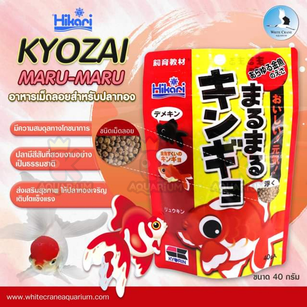 Hikari Kyozai Maru-Maru Goldfish Food Premium Grade Fish For All Kinds ...