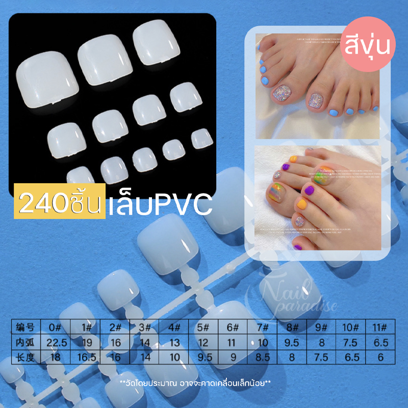 PVC Foot False Nails For Toe 240pcs J.NICE Daily New 10 Sizes Clear ...