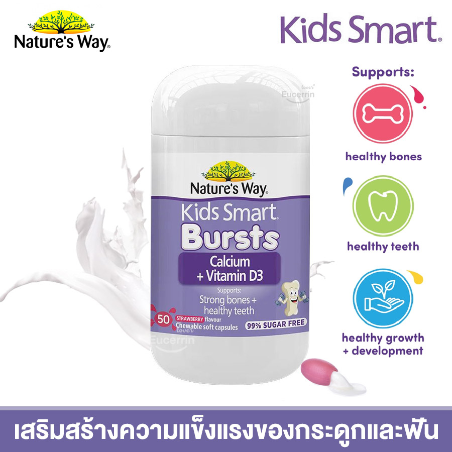 Nature's Way Kids Smart Calcium + Vitamin D 50 Chewable Capsules ...