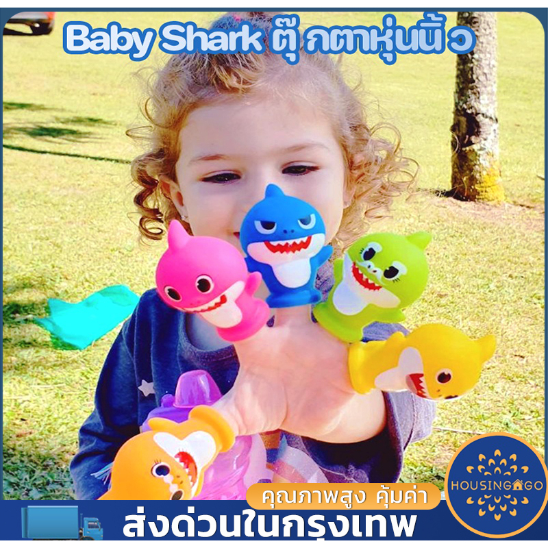 COD Baby Shark Finger Puppet Stuffed Family Figure Toys For Children ...