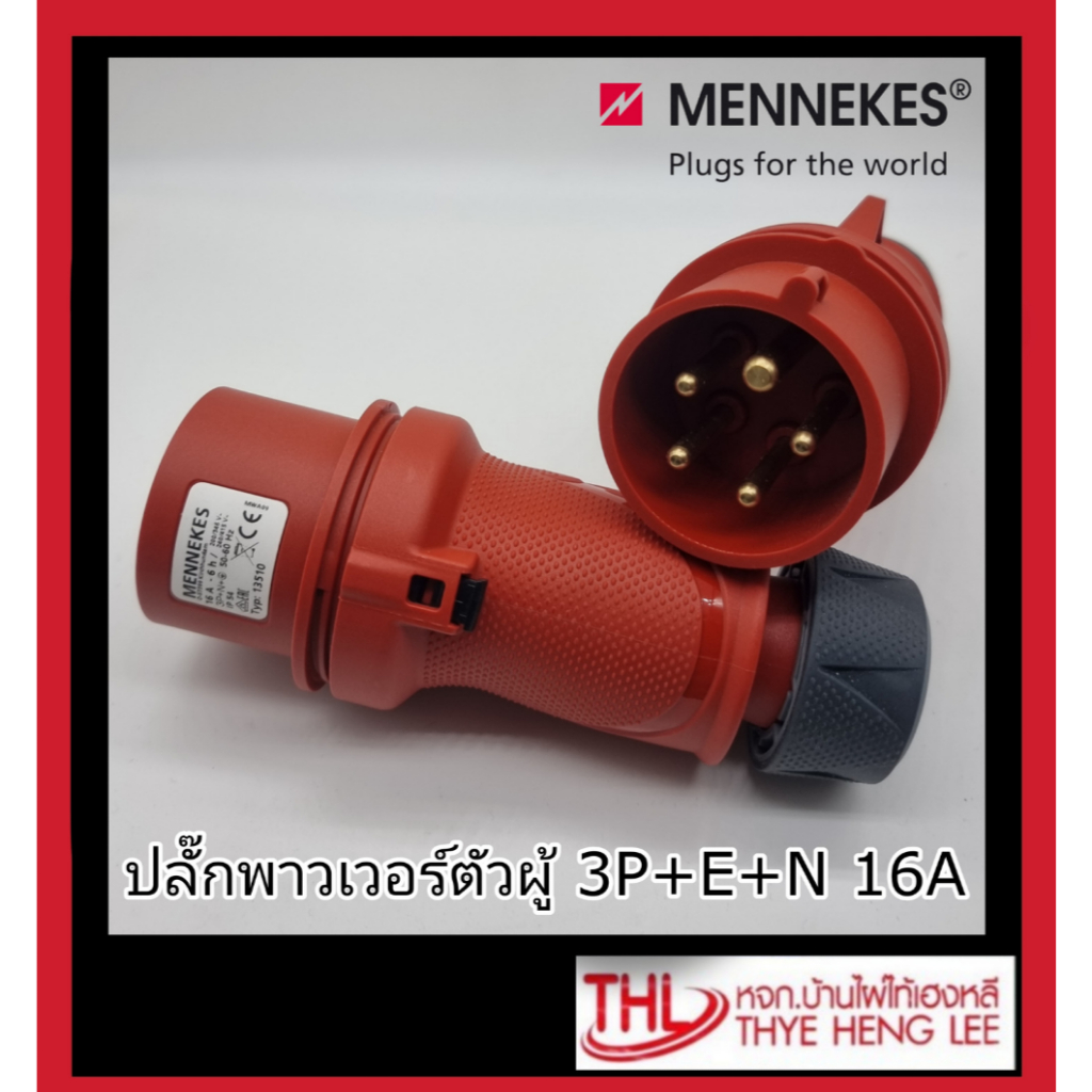 Power Male Plug "Menneckes" 3P+E+N 16A | Shopee Philippines