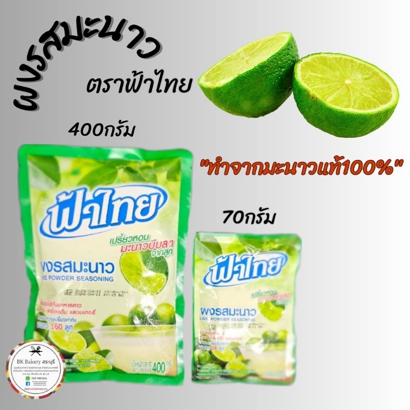 Thai Brand Lemon Powder | Shopee Philippines