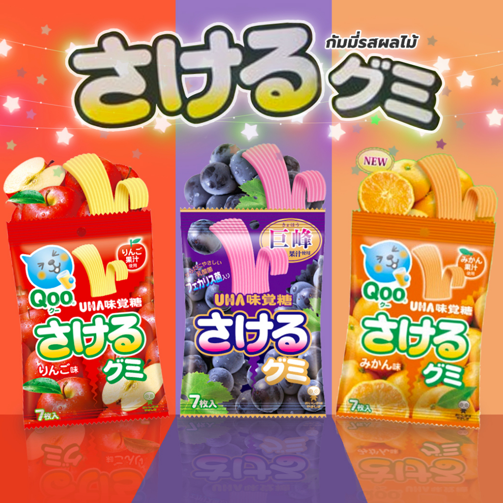 UHA Sakeru Split Gummy Series Flatbed Fruit Flavour 3 Delicious ...