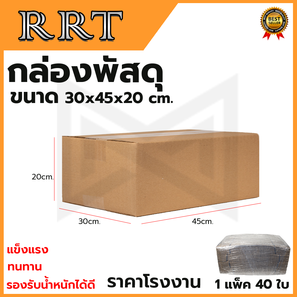 Parcel Box Post Size 30 * 45 * 20 (Pack Of 40 Pieces) | Shopee Philippines