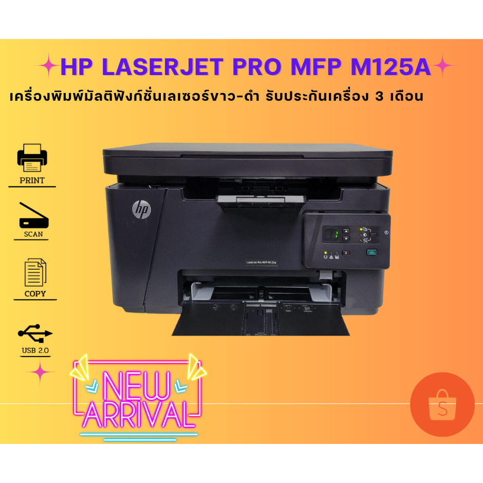 HP LaserJet Pro MFP M125a (Used) Multi Function Printer Laser Print ...