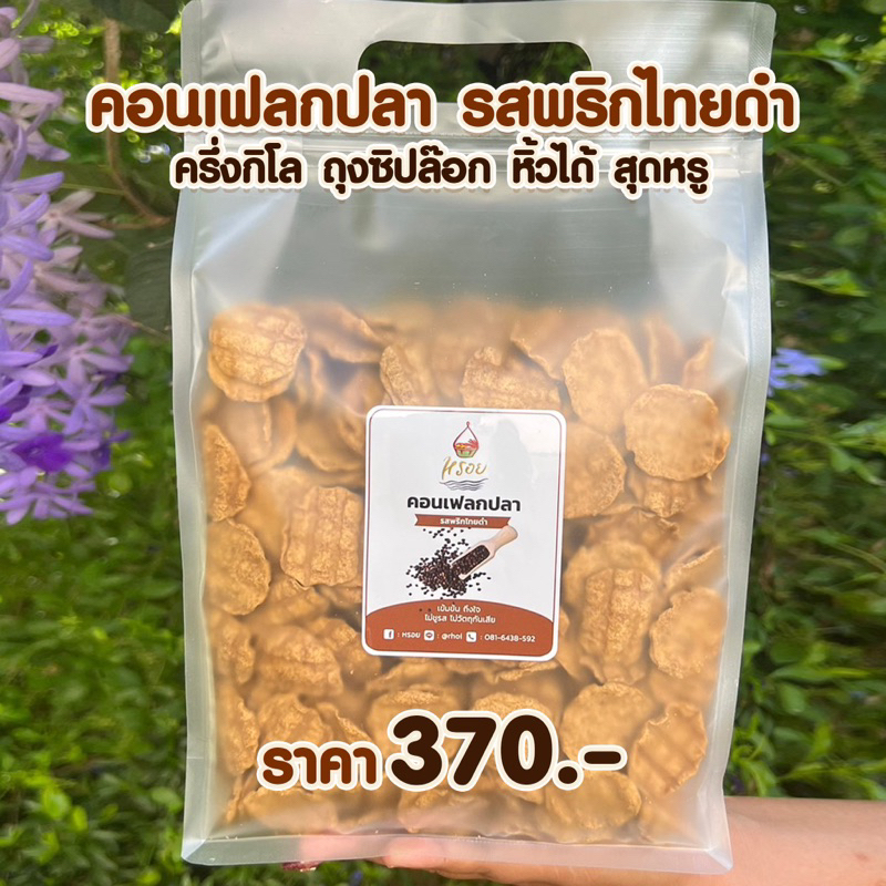 Big Bag Zip Lock Half Kilo The Factory Itself Owner Selling Fish ...