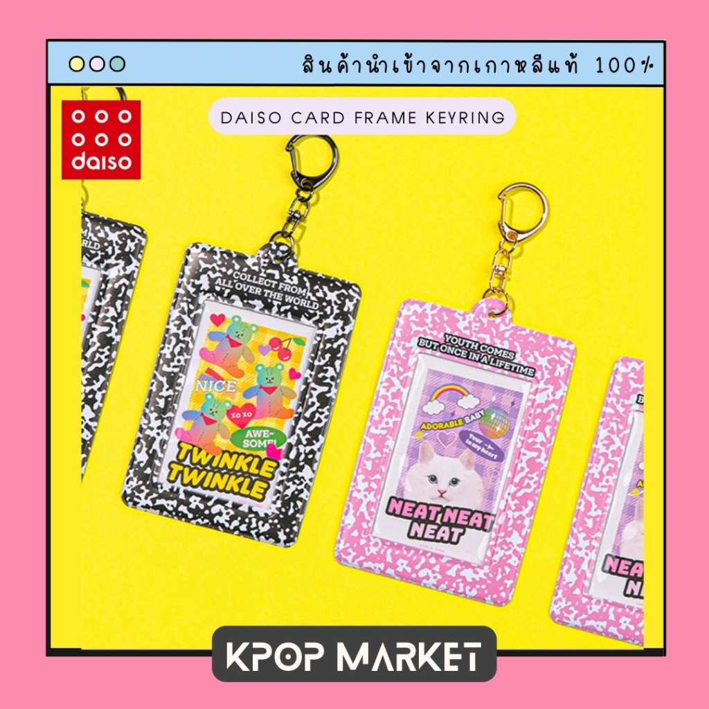 Daiso Korea Frame Card Keychain | Shopee Philippines