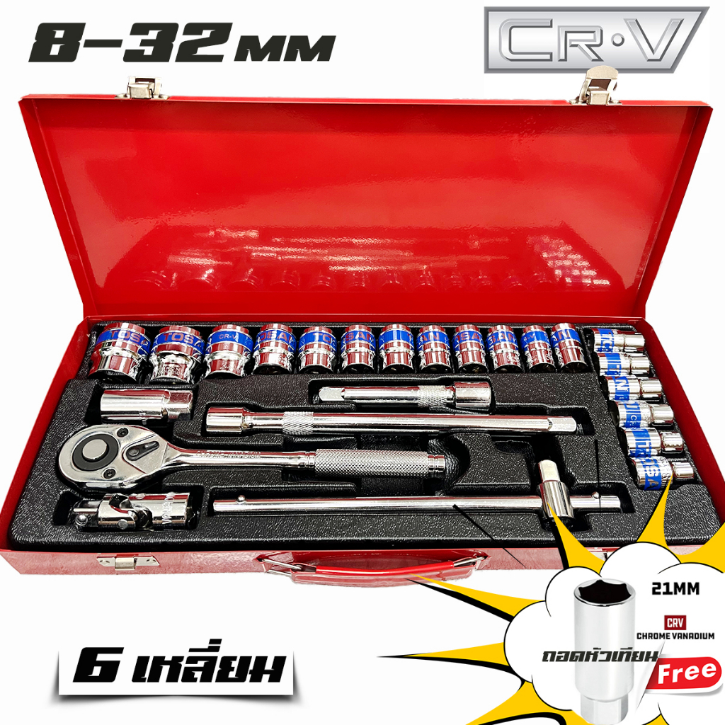 Wrench Tool Set Block 1/2 "(4 Inch) 24 Pcs 8-32 Mm Comes With A Hexagon ...